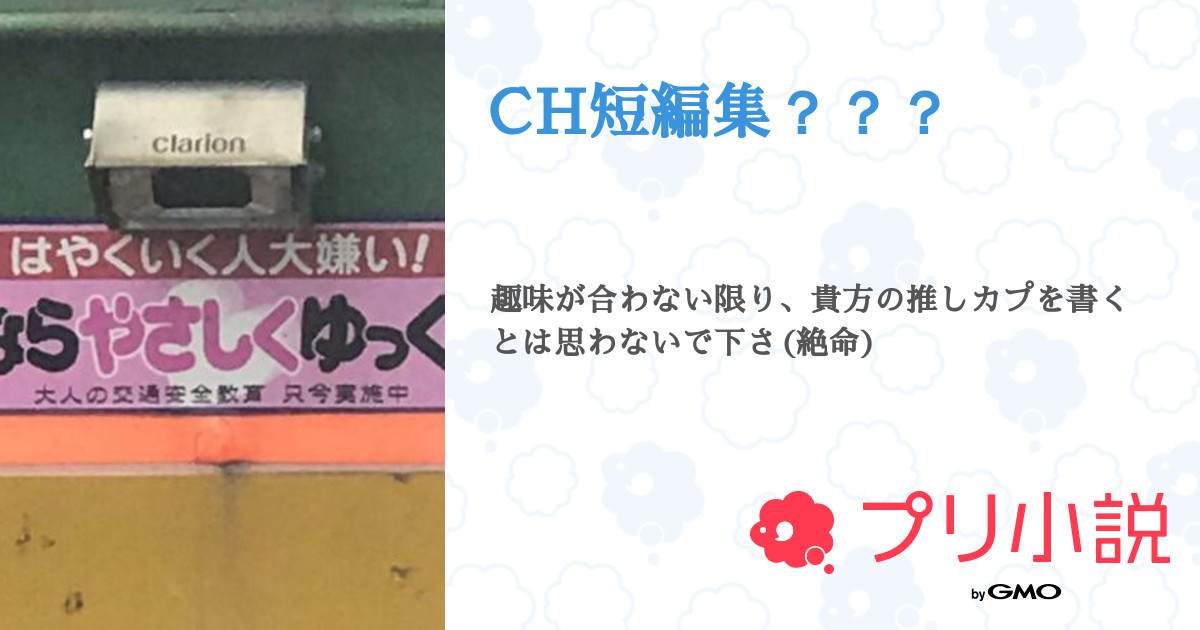 第3話：仲直りは尋問室にて(卍×☭)(微エロ)（CH短編集？？？）｜無料スマホ夢小説ならプリ小説 byGMO